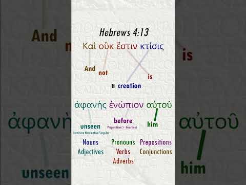 Ancient Greek Hebrews 4:13 pt.1 #ancientlanguages #bibletranslation #bibleverse #ancientgreek #words