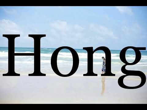 How To Pronounce Hong🌈🌈🌈🌈🌈🌈Pronunciation Of Hong