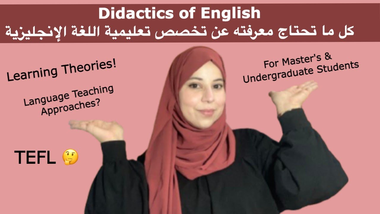 Everything You Need to Know About Didactics