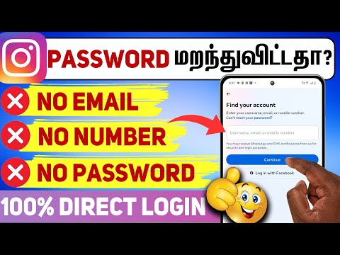 How to Login Instagram if you Forgot your password ? without email and phone number is it possible?