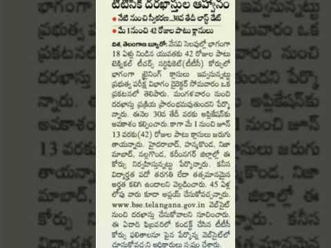 TCC Technical certificate course 2024 (42 days training) update .....check 👇