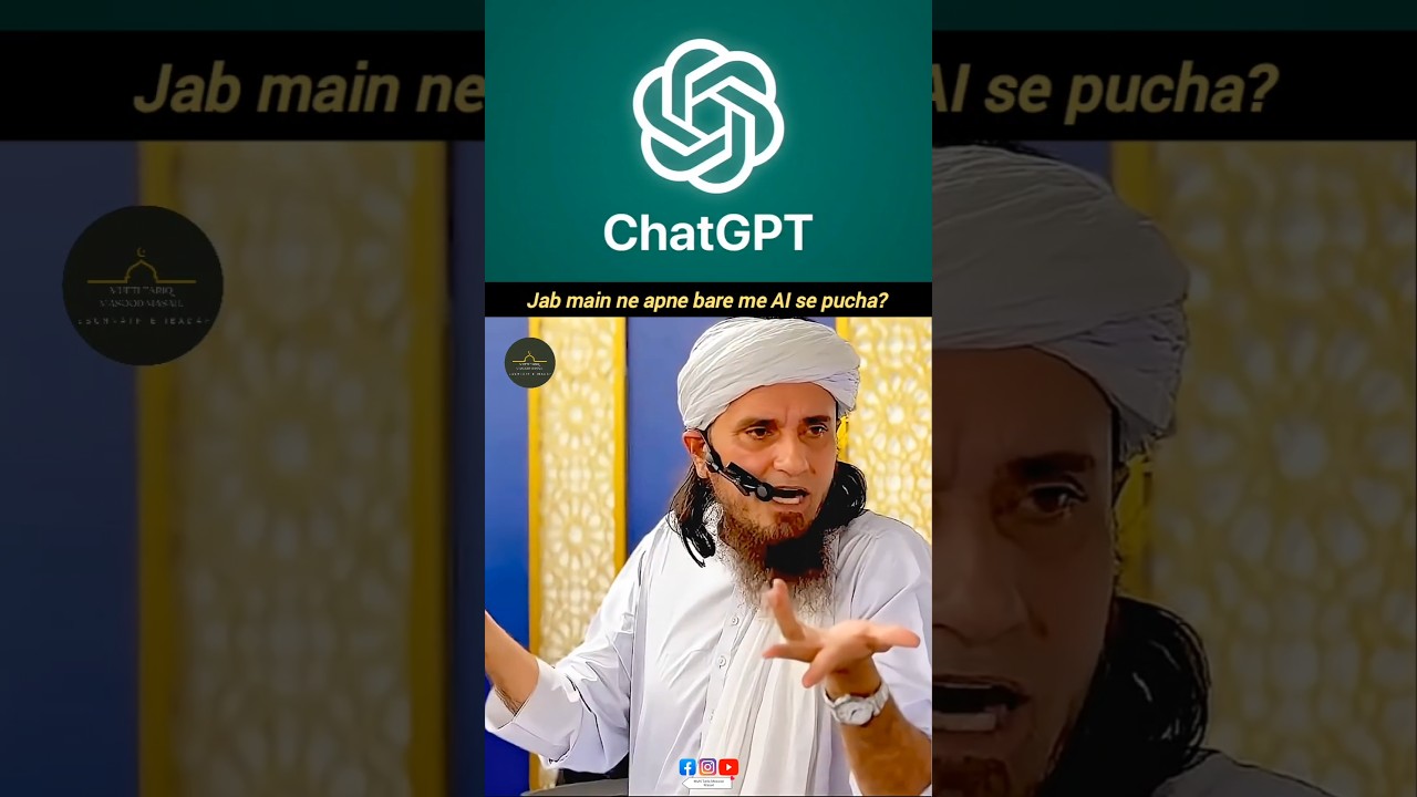 Jab main ne apne bare me AI se pucha? #askmuftitariqmasood #masail #islamicvideo #bayan #chatgpt