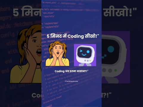 Learn Coding in 5 Minutes Daily! π Mimo App Review @CrackJobCode