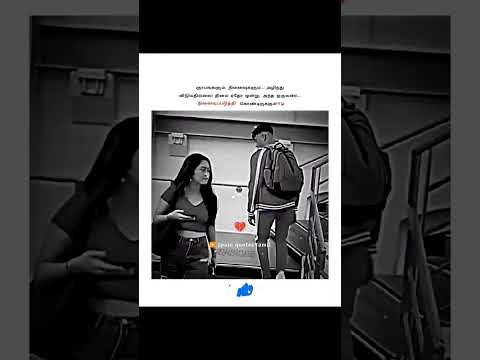 Pain memories 🥺/break up ❤️🩹#alone 🖤#sadbgm 🥀#shortsfeed 💔#tamilshorts #shorts2024 #youtubeshorts