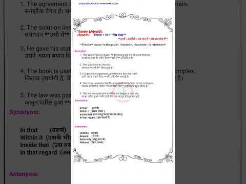 Therein meaning | Vocabulary For Compititive Exams | Banking, SSC, UPSC Vocab #shorts