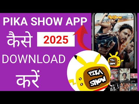Pikashow App Download kayese kare | Pikashow App Kaise Download Kare 2025 | Pikashow App Download .