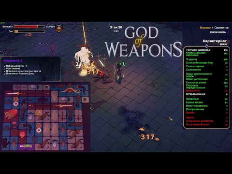Steam Community :: God Of Weapons