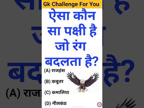 Gk Question || Gk Questions And Answers || General Knowledge || KB World Gk ||