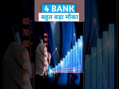 Best bank stock in india | top bank stock list | banking sector share list | #share #bank #stock ||