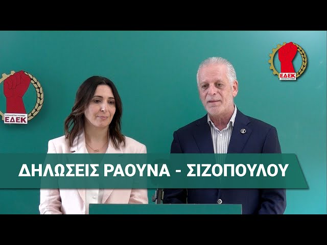 Η Κυπριακή Προεδρία του Συμβουλίου της Ευρωπαϊκής Ένωσης στο επίκεντρο ...