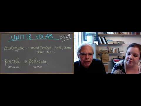 Learn Ancient Greek: 105_Unit 18 Vocabulary