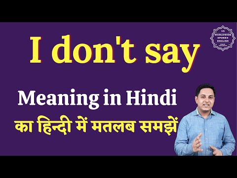 I don't say meaning in Hindi | I don't say ka matlab kya hota hai | English to hindi