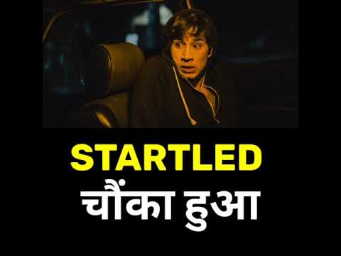 antonyms of startled #shorts #youtubeshorts #english #sdbyrk