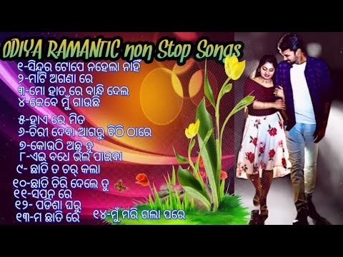 Odiya Ramantic Non stop songs