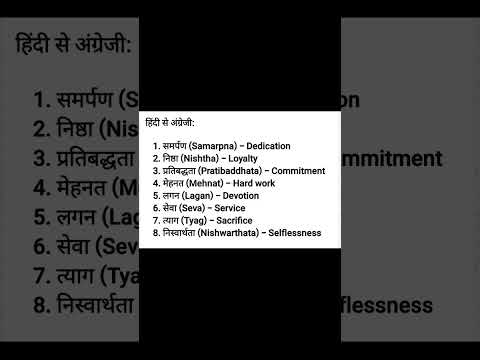 Dedication Related vocabulary English to Hindi (1)