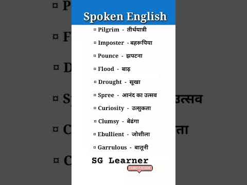 English grammar useful words meanings #words #englishgrammar #english #meaning #shorts #short