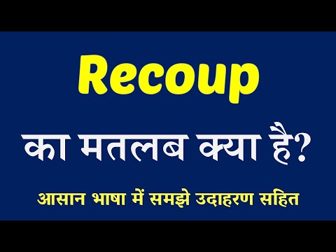 Recoup meaning in Hindi | Explained Recoup With Using Sentence