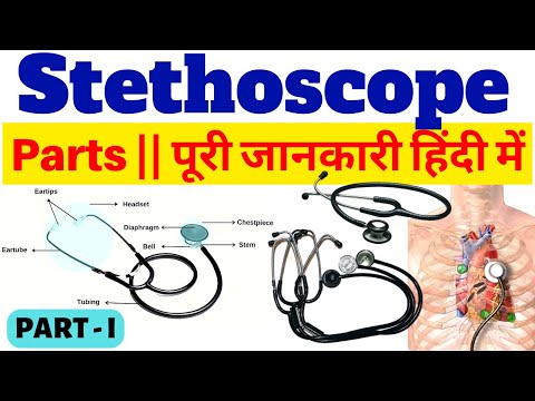 stethoscope parts name,brand review | how to use stethoscope | stethoscope kaise use kare in hindi
