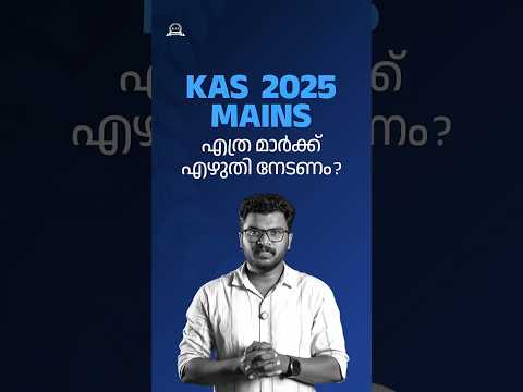 ???? KAS Mains: Not Tough, Just Strategy! ???? | KAS MAINS Decoded | KAS Exam 2025