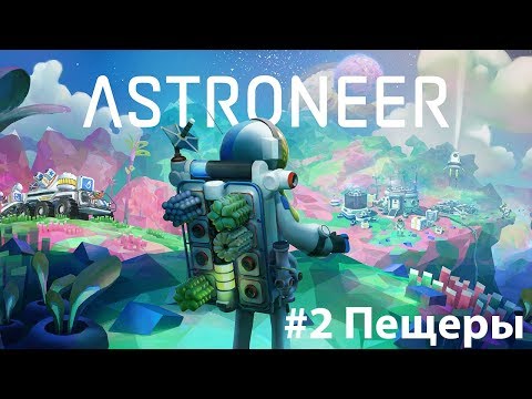 Steam Community :: Video :: Astroneer #2 - Первые пещеры [Прохождение]