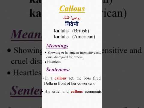 Callous meaning| English difficult words| #shorts
