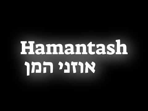 How to pronounce the Israeli dish Hamantash אוזני המן in Hebrew
