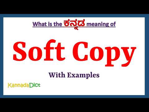 Soft Copy Meaning in Kannada | Soft Copy in Kannada | Soft Copy in Kannada Dictionary |