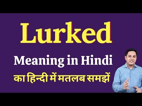 Lurked meaning in Hindi | Lurked ka kya matlab hota hai | Spoken English Class