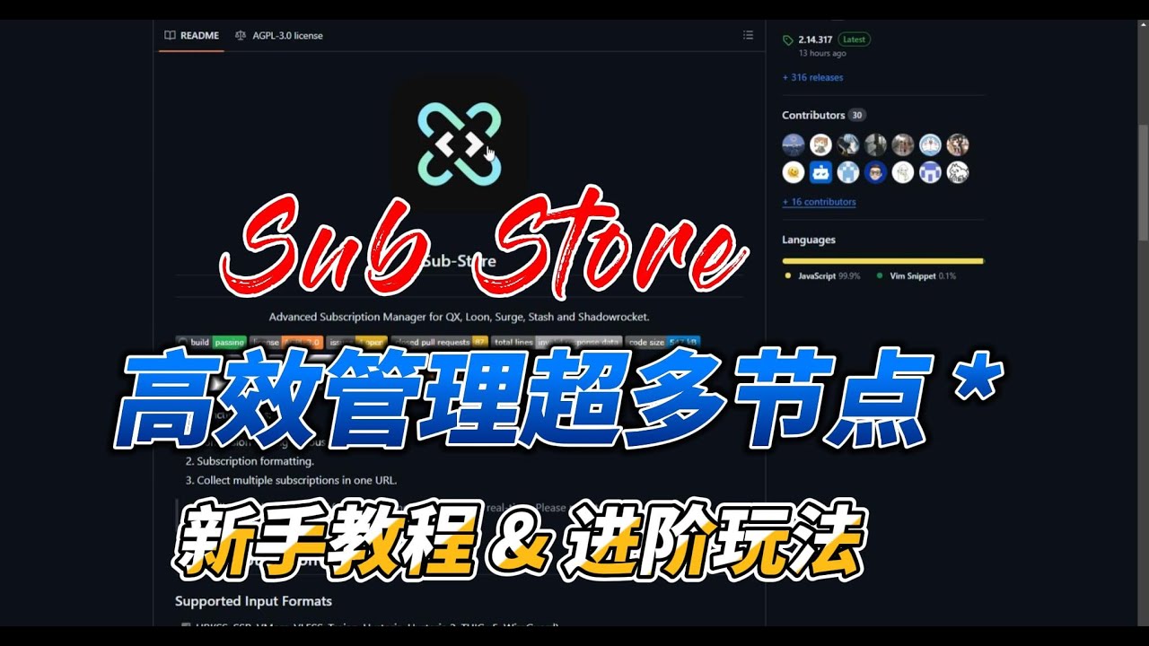 Sub Store 高效节点管理，一键 Docker 部署，新手教程，还有进阶玩法，包括脚本应用、正则过滤、区域选择、添加旗帜等，管理起来简直不要太简单了……