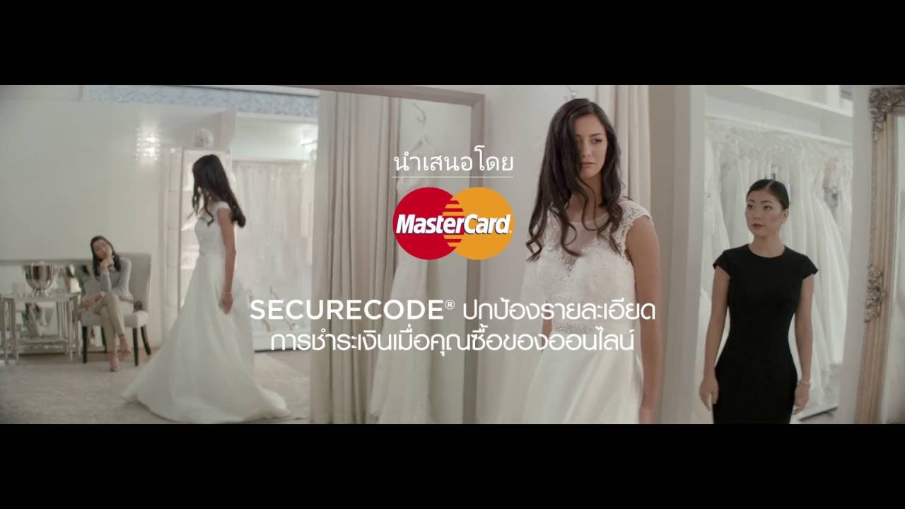 MasterCard SecureCode