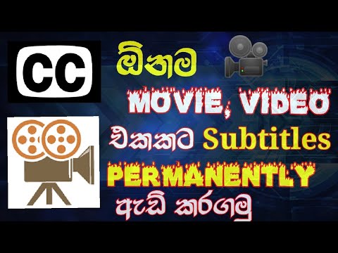 How to permanently add any subtitles to movie in your smart phone