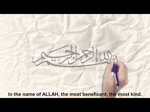 What is the meaning of bismillah hir rahman nir raheem in english? English Islam