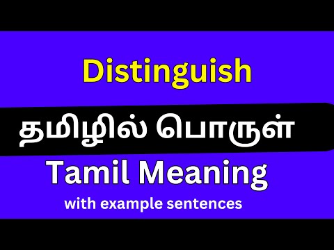 Distinguish meaning in Tamil/Distinguish தமிழில் பொருள்