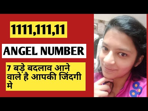 Angel Number 1111,111,11 and its meaning||Repeating number 1|7 बड़े बदलाव आने वाले है आपकी जिंदगी मे