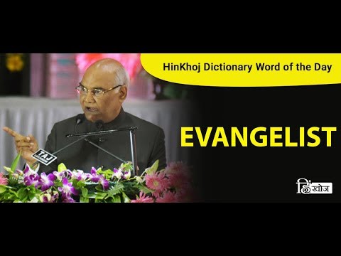 Meaning of Evangelist in Hindi - HinKhoj Dictionary