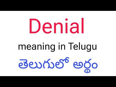 Denial meaning in telugu || Denial తెలుగులో అర్థం || Denial telugu meaning || Denial meaning