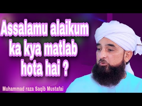 Assalamu alaikum ka kya matlab hota hai ? | Muhammad raza Saqib Mustafai | Islamic bayan