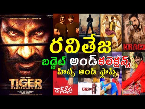 Ravi Teja budget and collections Hits and flops all movies list up to ravanasura movie
