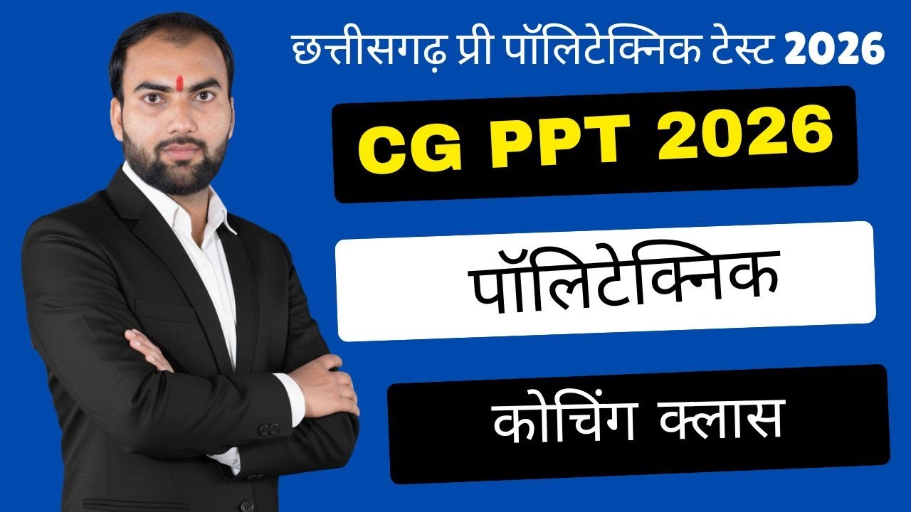chhattisgarh PPT Entrance Exam 2026 book based Coaching | cg ppt entrance exam 2026 book  #cgppt2026