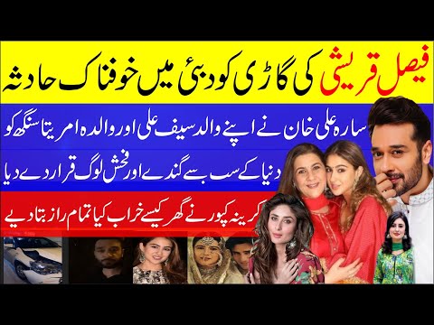 Faisal Qureshi Accident | Sara Ali Khan Reveal Secrets About Amrita Singh, Saif Ali Khan And Kareena