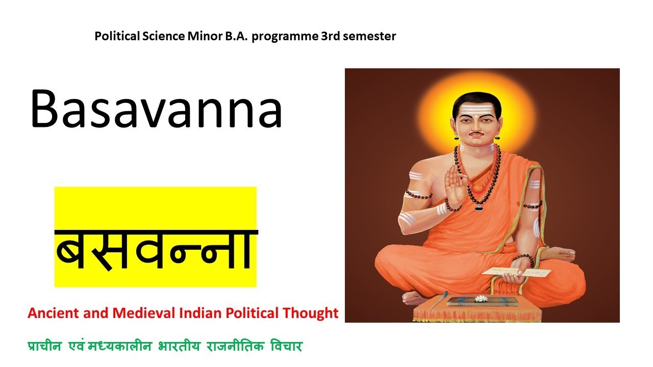 Exploring the Political Thought of Basavanna: A 12th Century Reformer ...