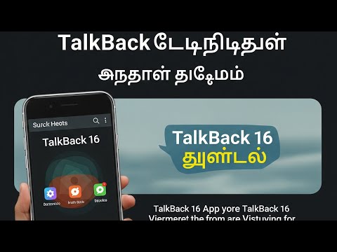 TalkBack 16 Special Trick, Image Description In Kannada, Or Any Language ಕನ್ನಡದಲ್ಲಿ ವಿವರಣೆ ಪಡೆಯಿರಿ