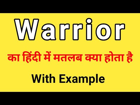 Warrior meaning in hindi। Warrior ka matlab kya hota hai।