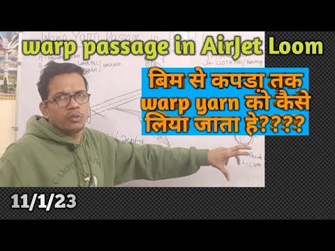 warp yarn passsage in airjet loom.बिम से कपडा़ तक बार्प धागे को कैसे लिया जाता हे ???