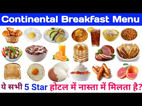 Continental Breakfast Name | Continental Breakfast Menu |English Breakfast Name|Breakfast vocabulary