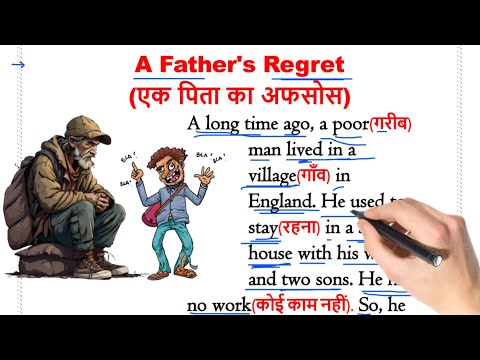 "पिता &Regret" | इंग्लिश सीखे स्टोरी से | English story with Hindi Translation | इंग्लिश कैसे सीखे ?
