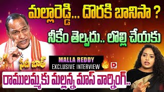 Ramulamma Interview With Malla Reddy Watch HD Mp4 Video Download Free