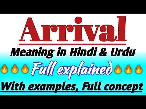 Arrival meaning in Hindi & Urdu || Arrival ka kiya matlab hota hai || Most common English words