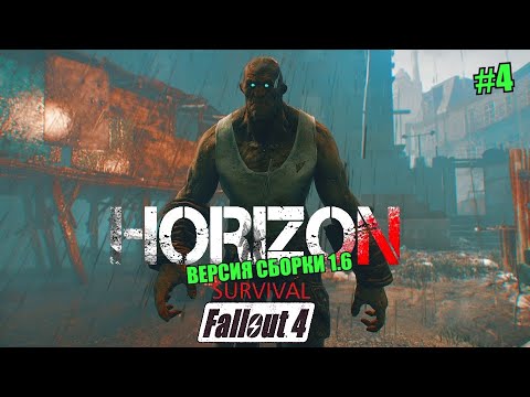 Steam Community :: Video :: FALLOUT 4. HORIZON SURVIVAL 1.6 №4