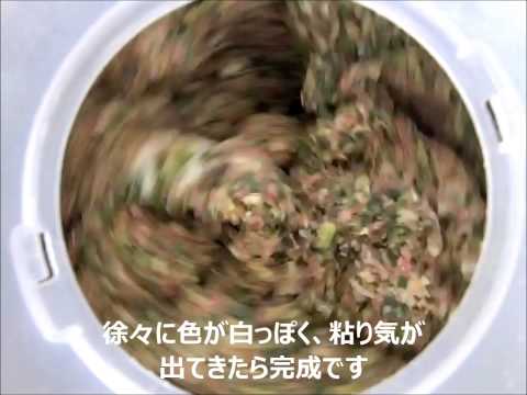 餃子の餡作り(PK2020)